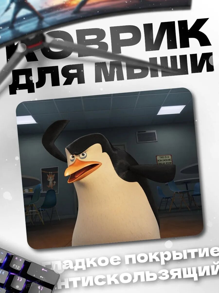 Коврик для мыши Команда из пингвинов