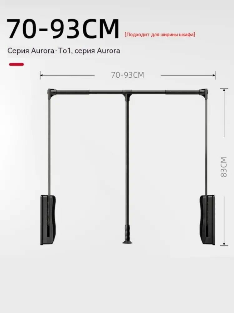 Запчасти для гардеробной системы,1шт