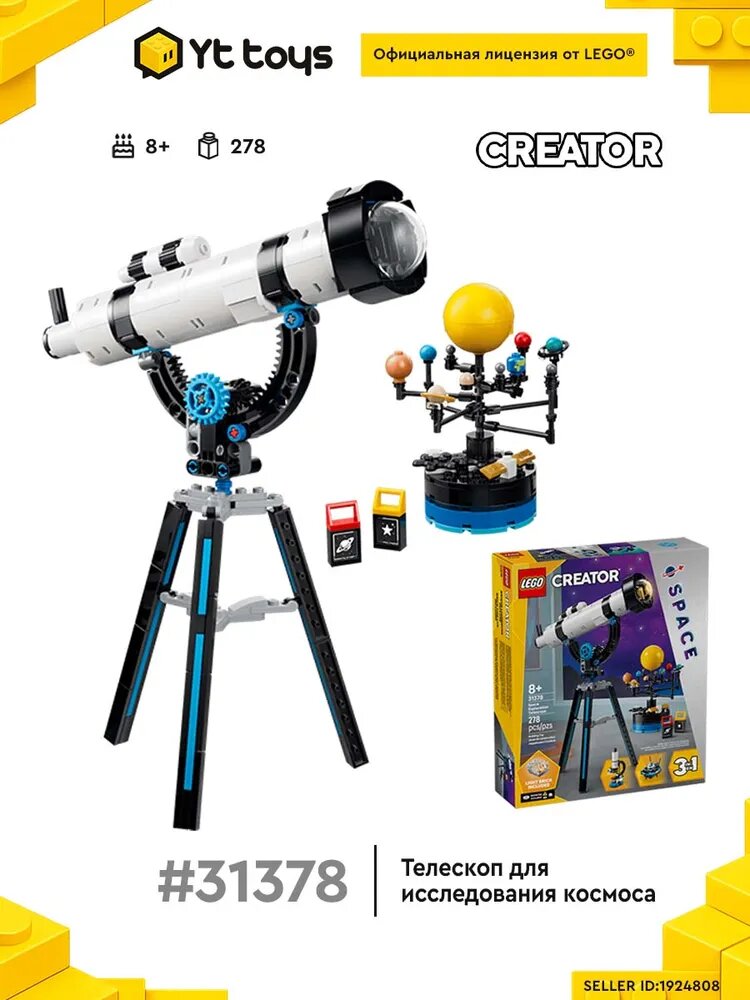 НовинкаLEGO Versatile Creative 3-in-1, Космический исследовательский телескоп