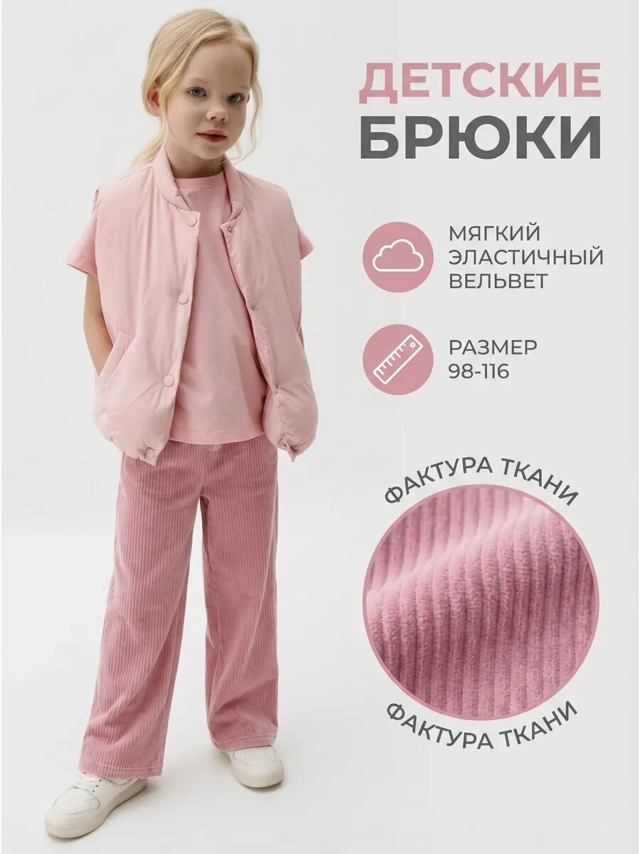 Брюки спортивные