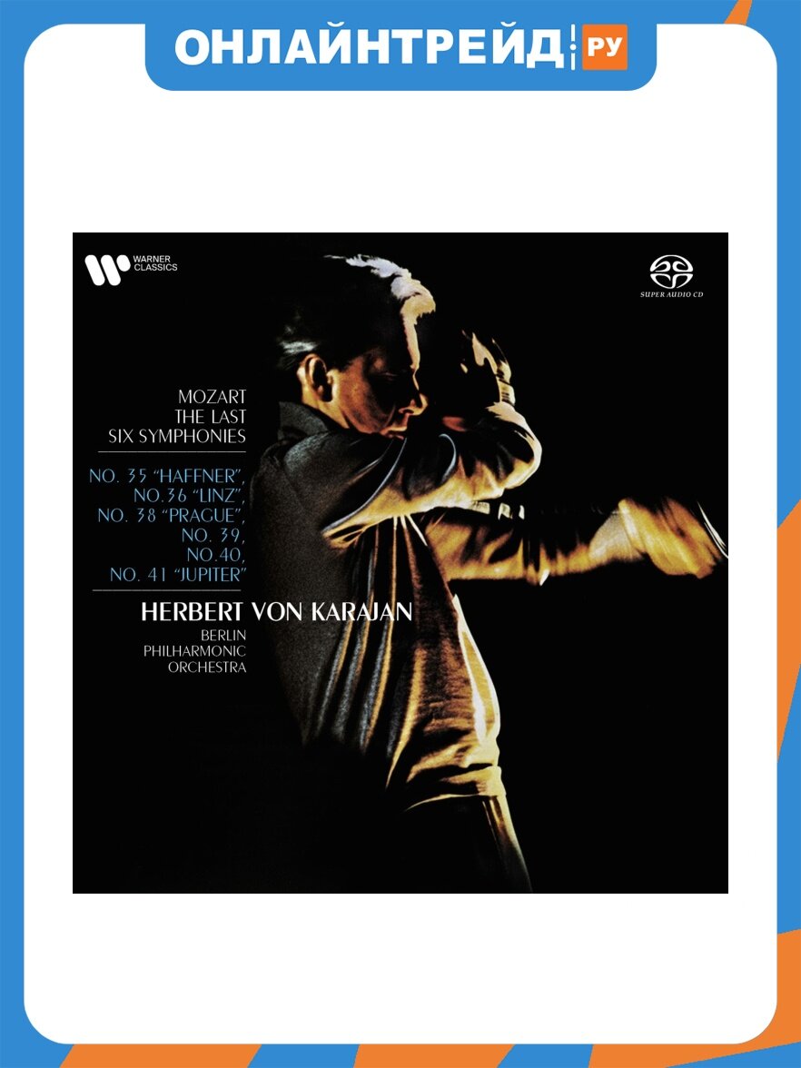 Компакт-диск Warner Music Herbert von Karajan - Mozart: The Last Six Symphonies Nos.35, 36, 38-41 (2CD)