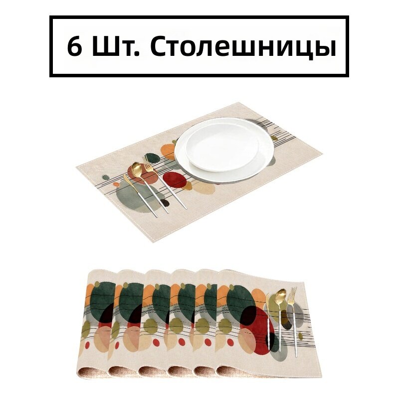 Подставки под тарелки, 6 шт, 30x45 см, современный минималистичный абстрактный геометрический узор с цветными точками и линиями, полиэстер, для кухни, столовой, праздничного стола и улицы