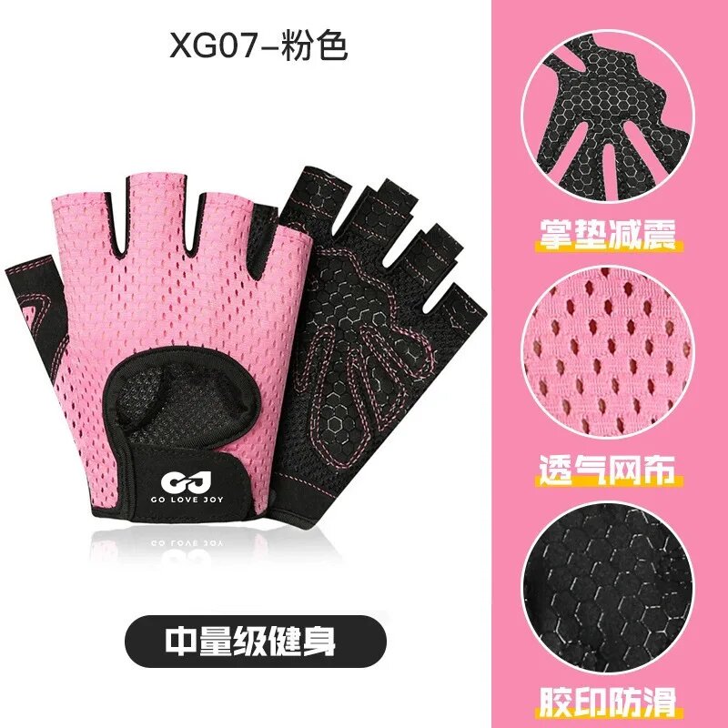 Перчатки для фитнеса REXCHI XG07 Pink
