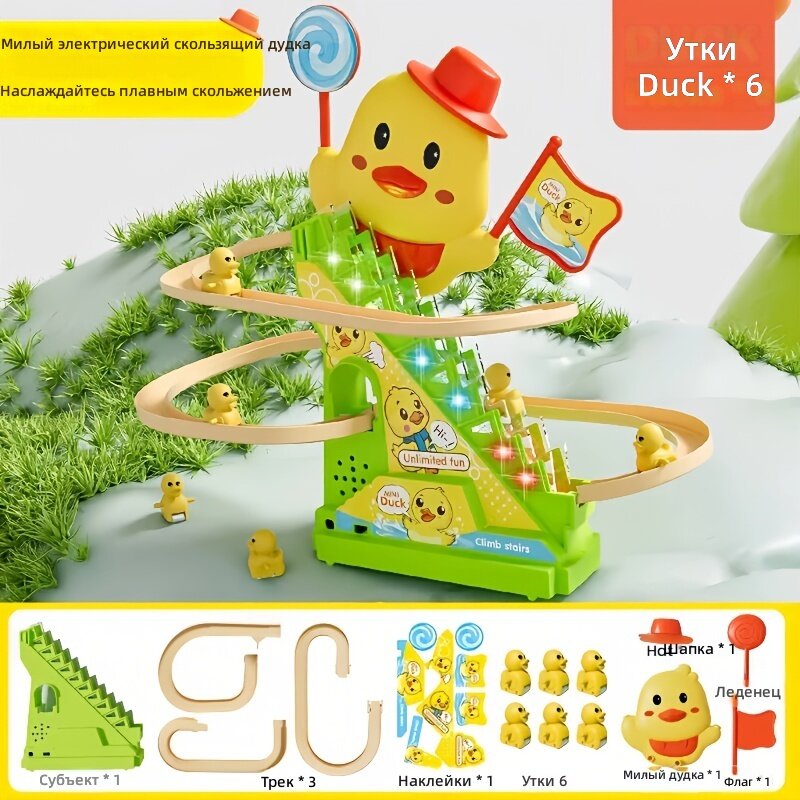 Игрушка музыкальная лестница-горка с утятами, желтая резиновая, с подсветкой, интерактивная дорожка-слайд, автоматическая игра для дома, 6 утят, для детей от 3 лет, подарок на день рождения, Хэллоуин, Рождество, Пасху, батарейки не входят