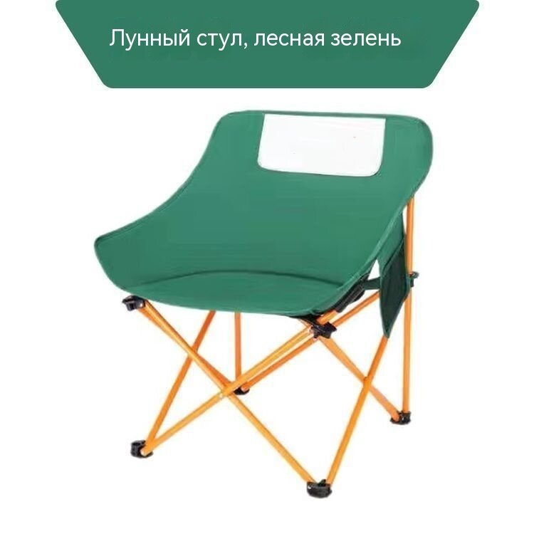 Складное кресло луна для кемпинга портативный стул для отдыха зеленый