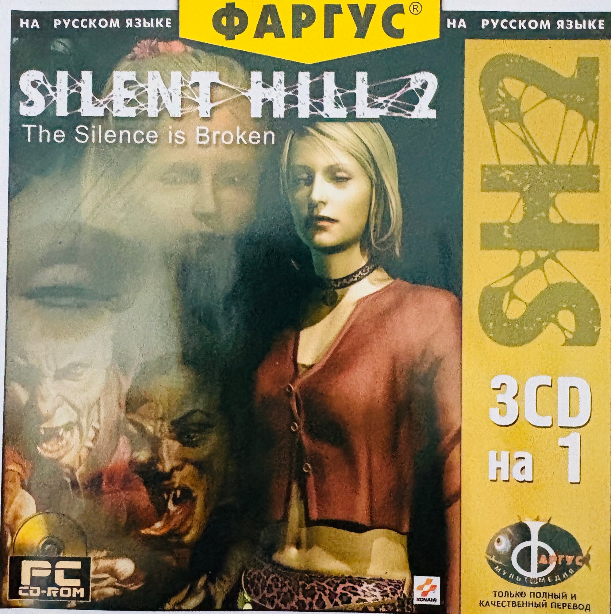 Игра для компьютера: Silent Hill 2 Сайлент Хилл (Jewel диск) русская версия