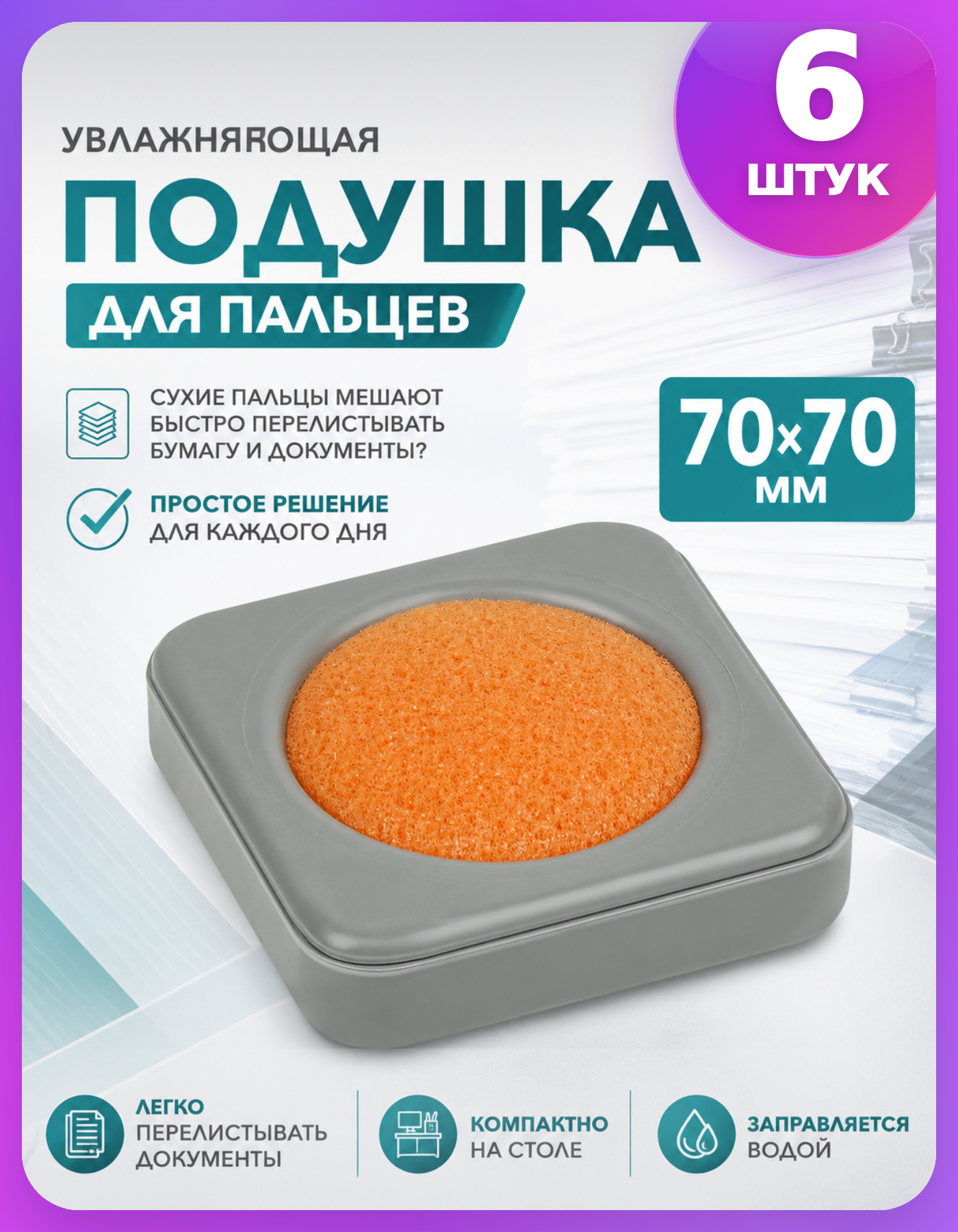 Документница СТАММ