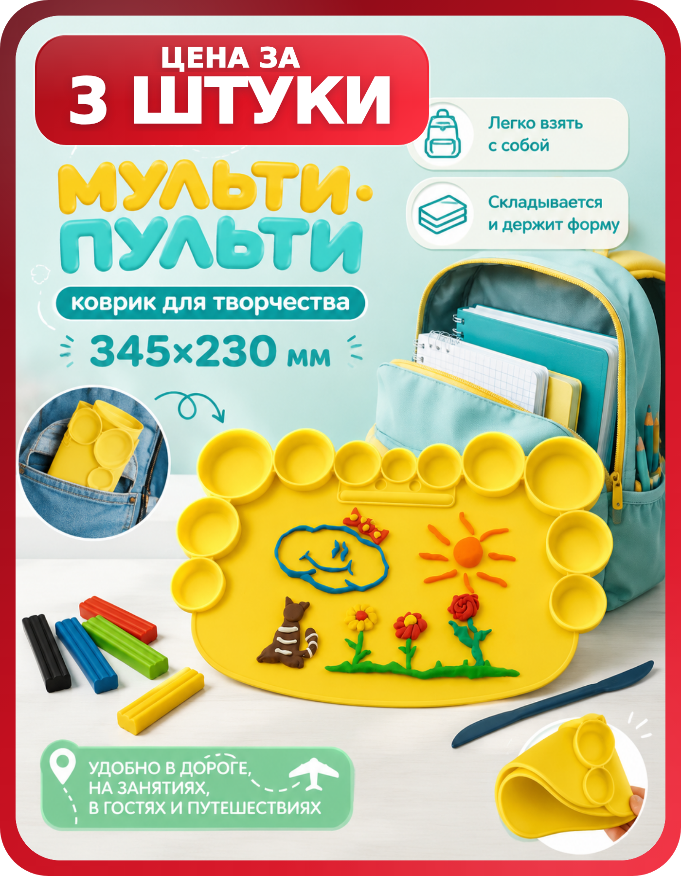 Для письменного стола коврик силиконовый 3 шт