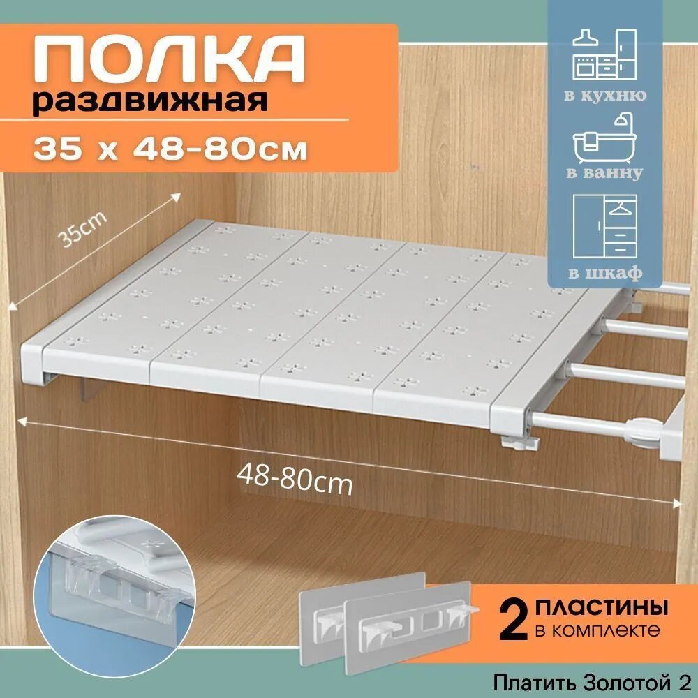 Полка Настенная Прямая, 48х35х4 см, 1 шт.