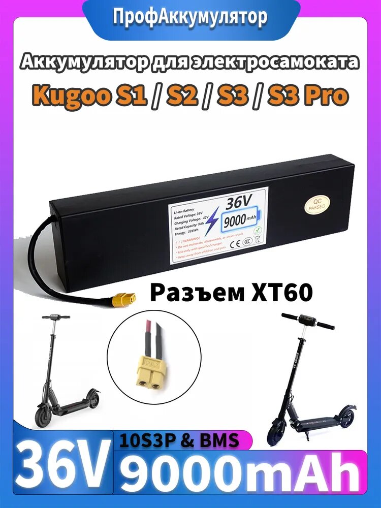 Долгая работа Kugoo S1/S2/S3/S3 PRO Аккумулятор для электросамоката 36 В 9000 мАч Высокая мощность Подходит для моделей других брендов