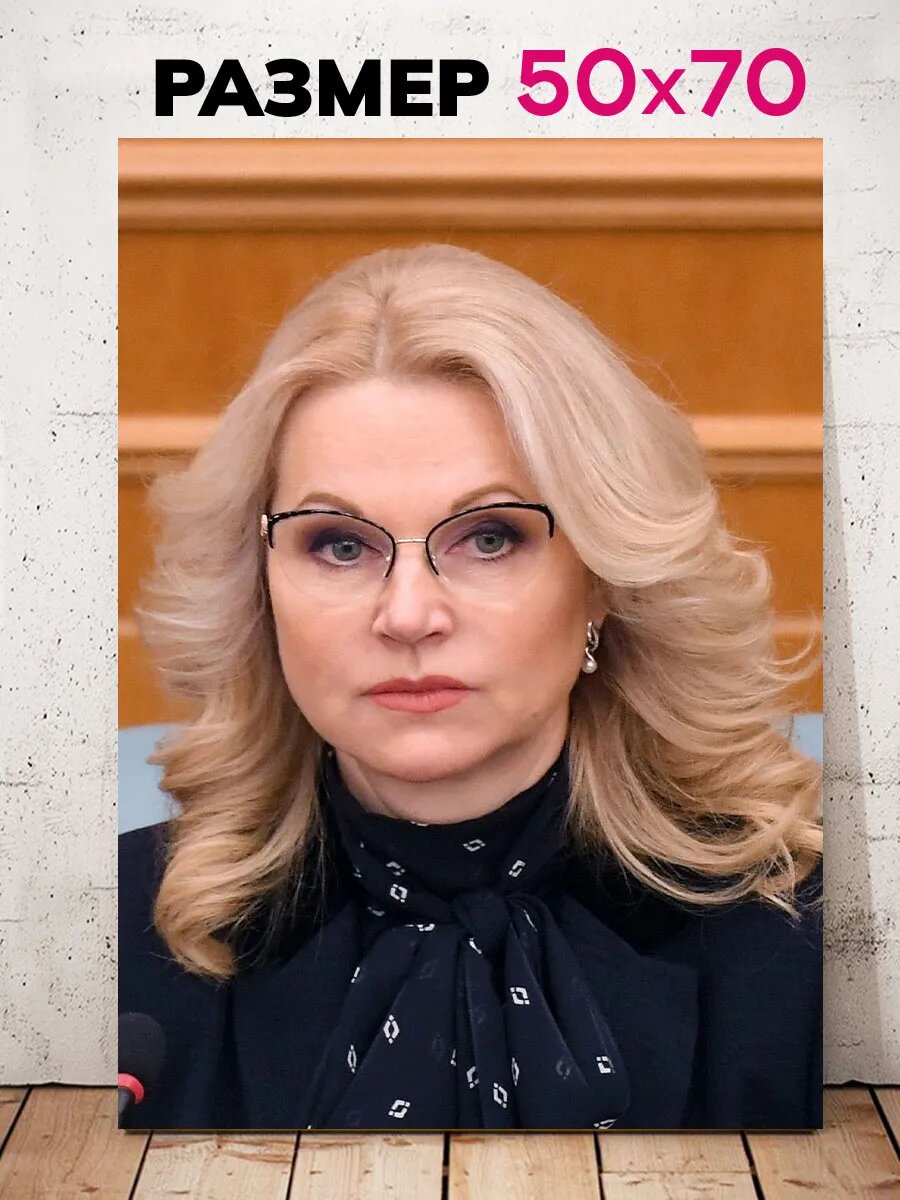 Картина на холсте для дома Татьяна Голикова 50х70 см