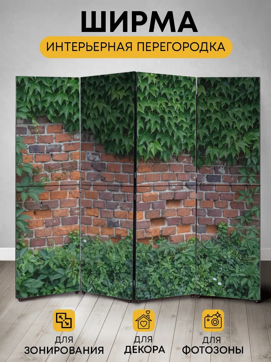 Интерьерная складная ширма перегородка на колесах Стена