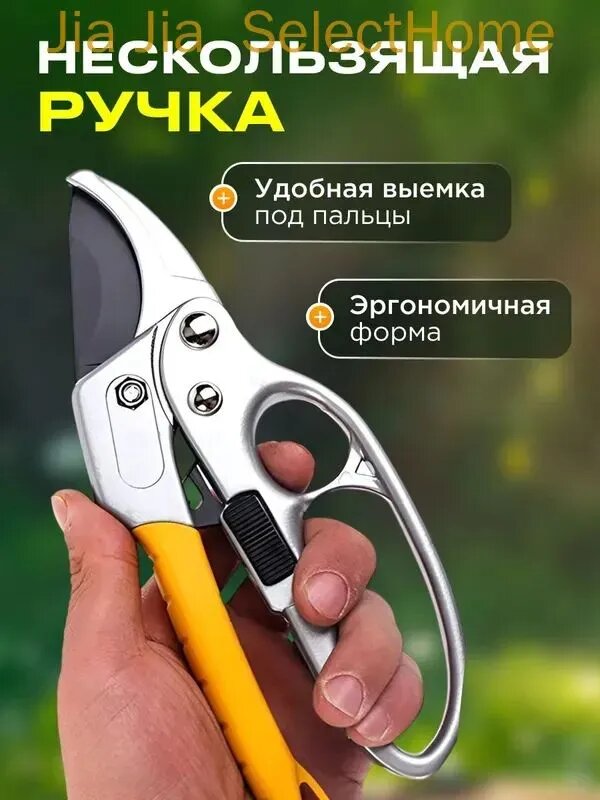 Сучкорез — фото 1