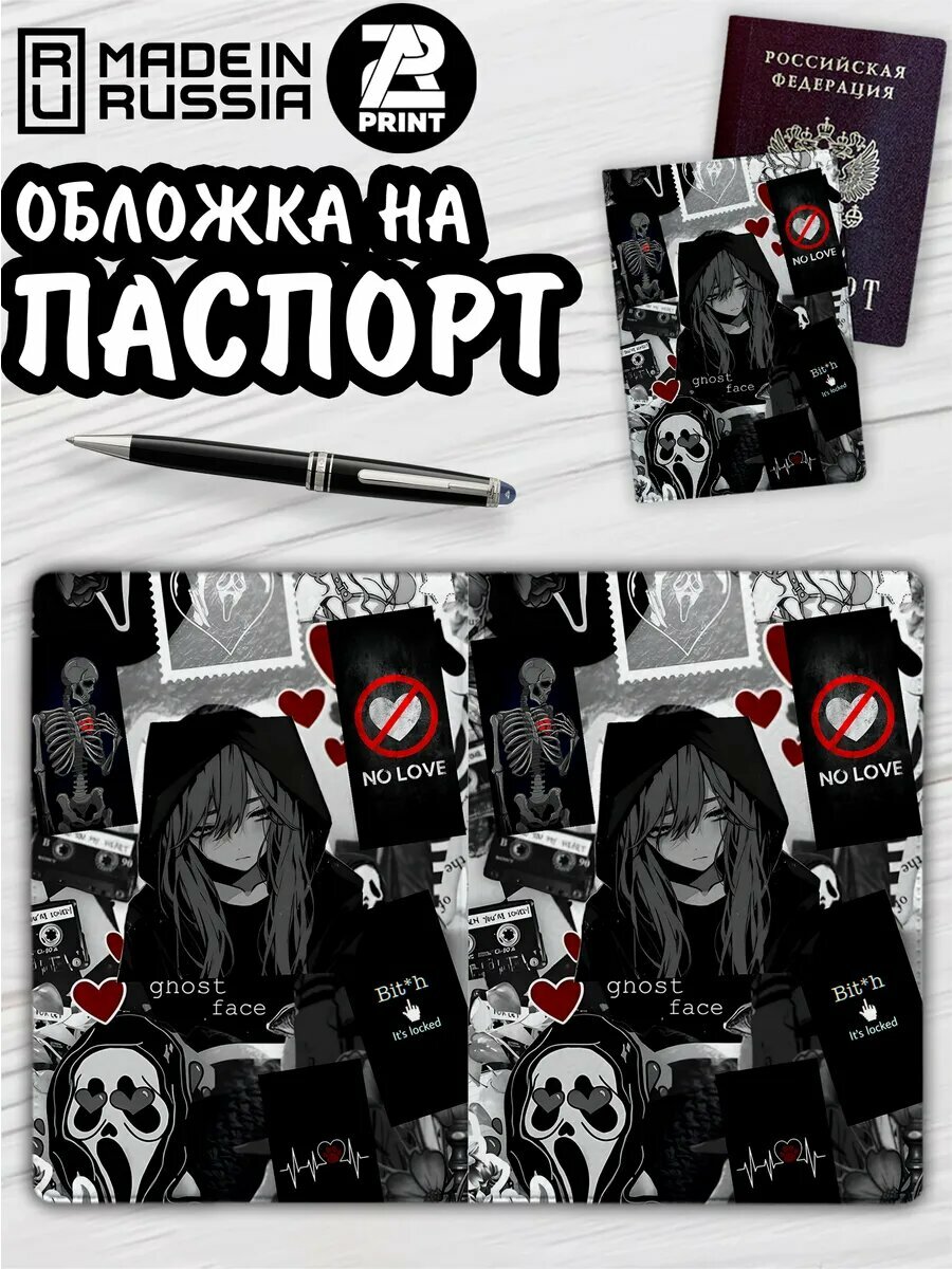 Обложка для паспорта A2 PRINT