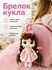Ключница, коричневый