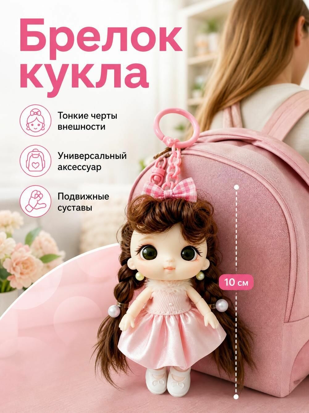 Ключница
