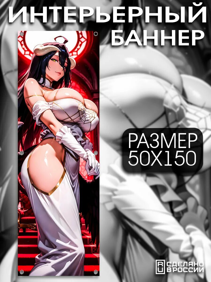 Постер на стену баннер 50х150 аниме Девушка