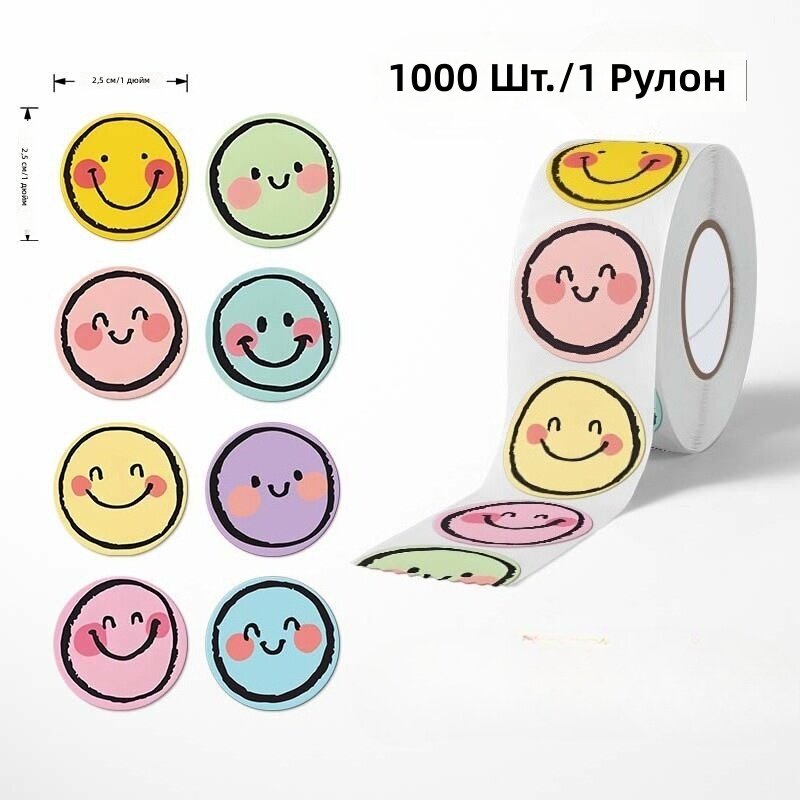 Круглые бумажные наклейки со смайликами, 1000 шт, разноцветные, для учителей, родителей, классных и учебных поощрений, подарочных бирок, офисной упаковки подарков и декора класса