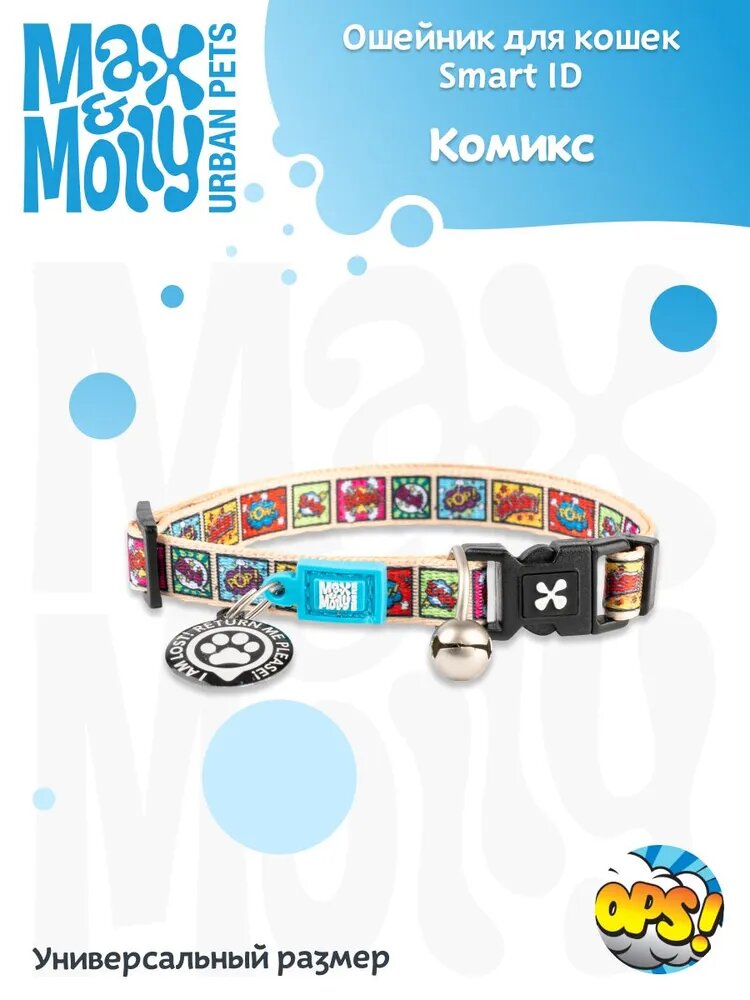 Ошейник для кошек Max&Molly, Smart ID, единый размер, Комикс