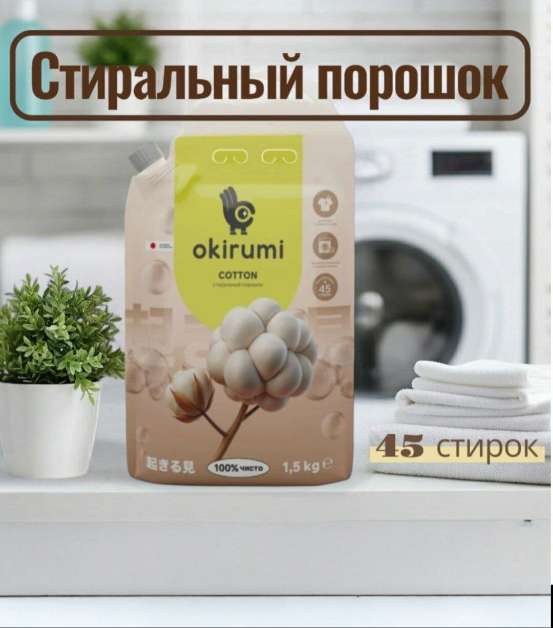 Стиральный порошок Автомат 1,5 кг