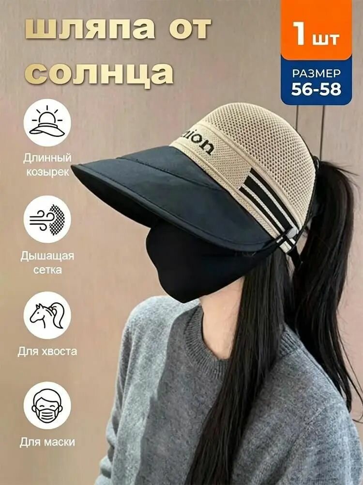 Панама  для женщин