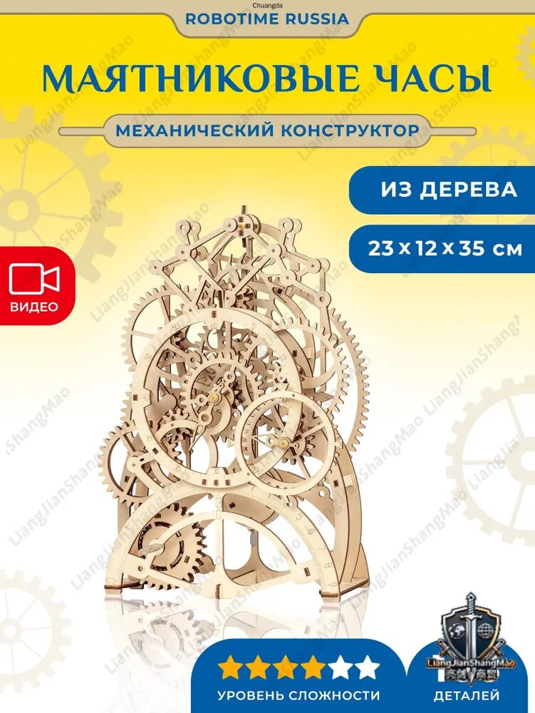 Конструктор деревянный — фото 1