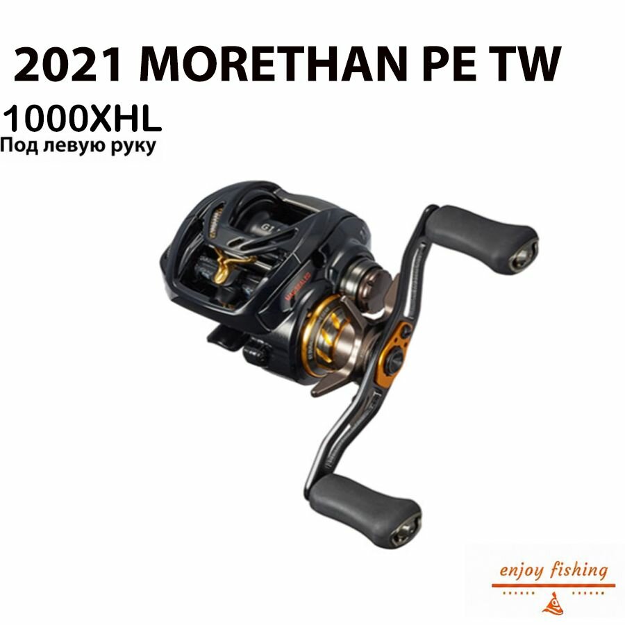 DAIWA 2021 MORETHAN PE TW 1000XHL Под левую руку Кастинговое Катушка