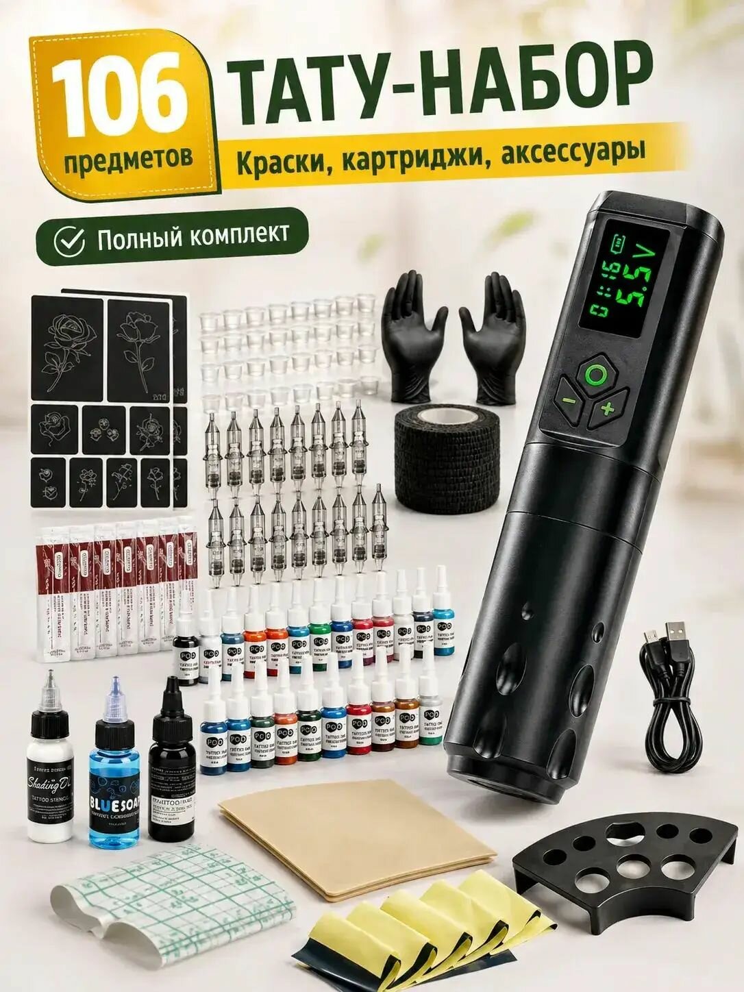 Тату машинка беспроводная-yw