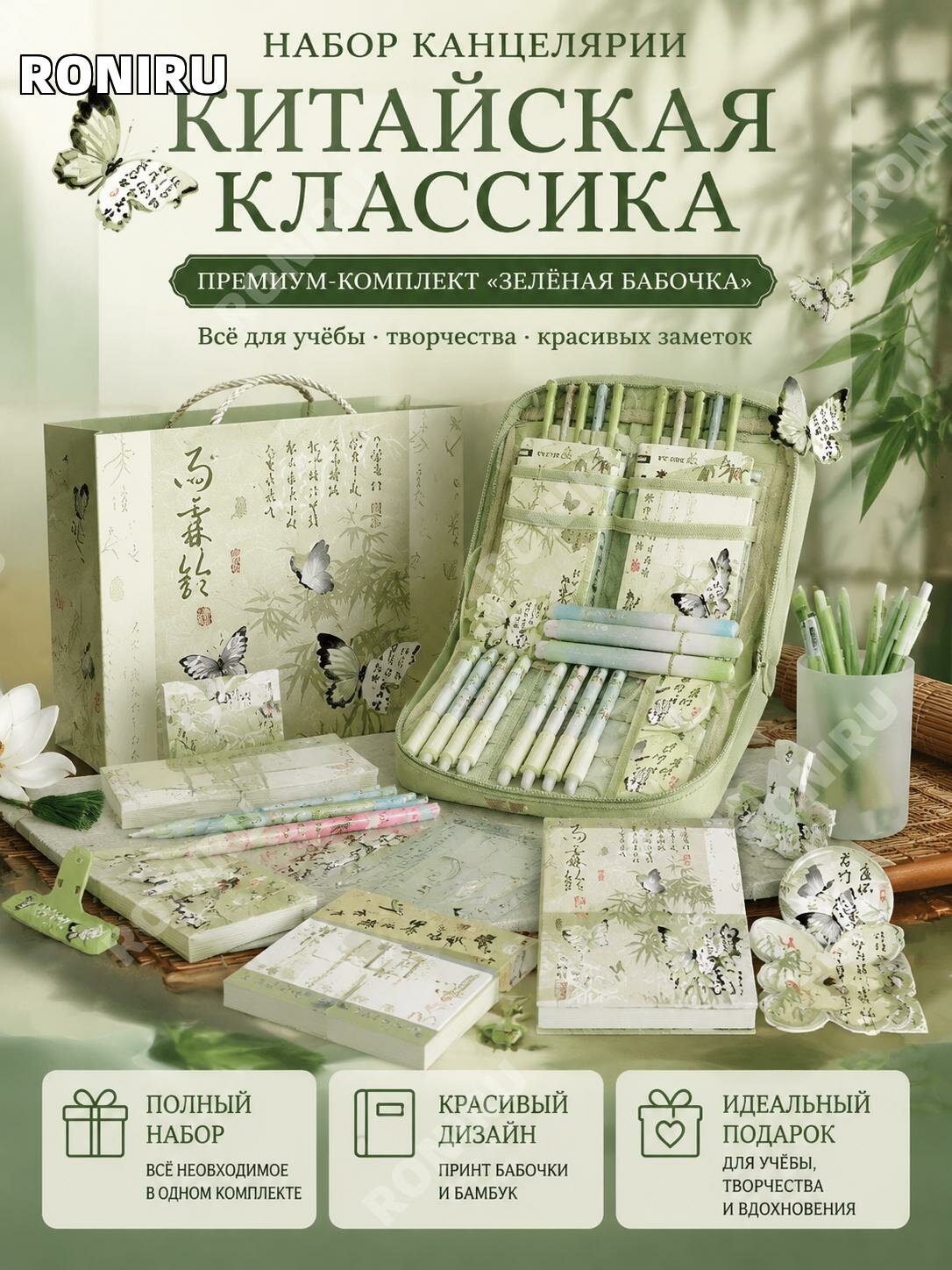 Подарочный набор канцелярии для школьника в китайском стиле, Синяя бабочка