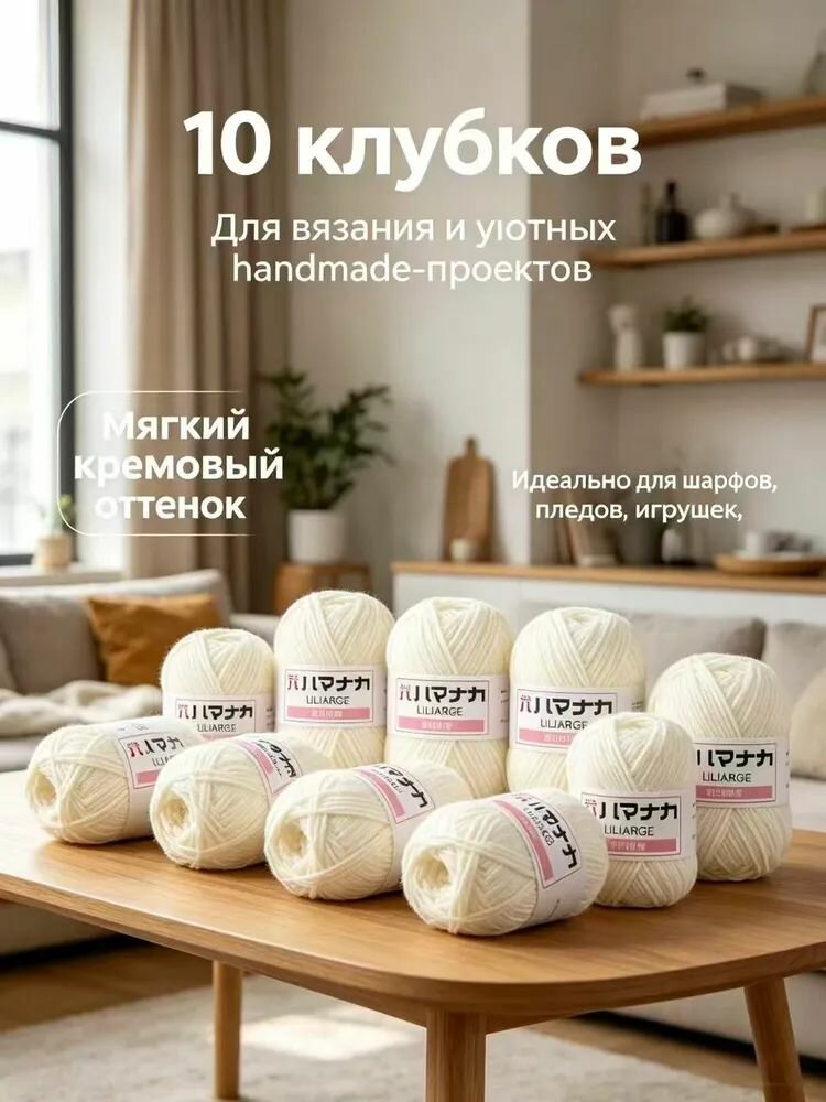 Пряжа для вязания Пехорка Детская Новинка 10 мотков по 100 м 25 г (акрил 100%) цвет Белый 001