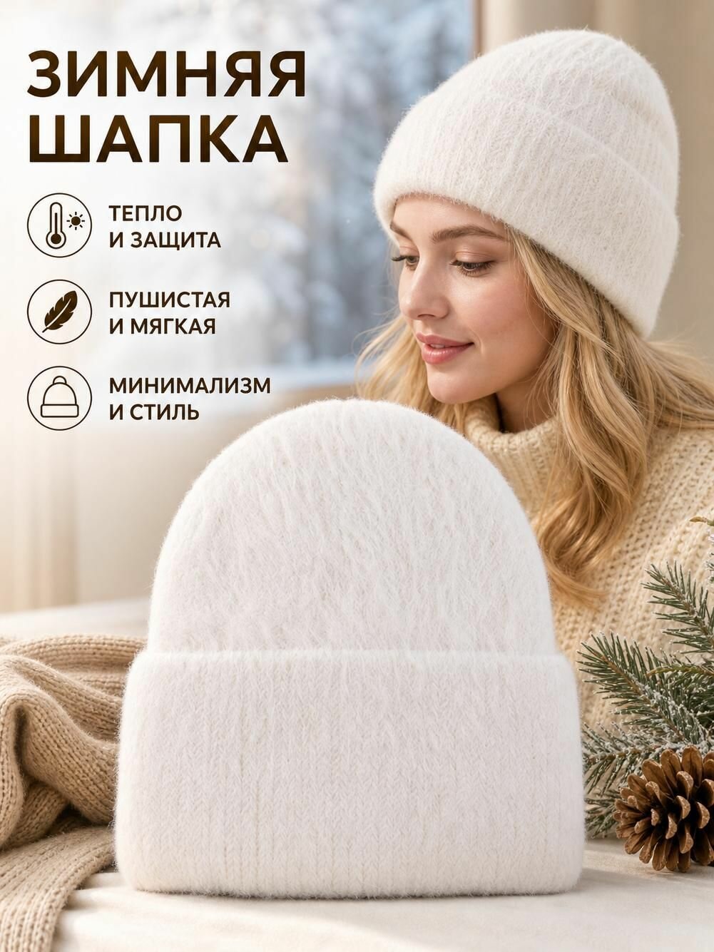 Шапка-бини Базовая коллекция для женщин, размер 52-60, белый