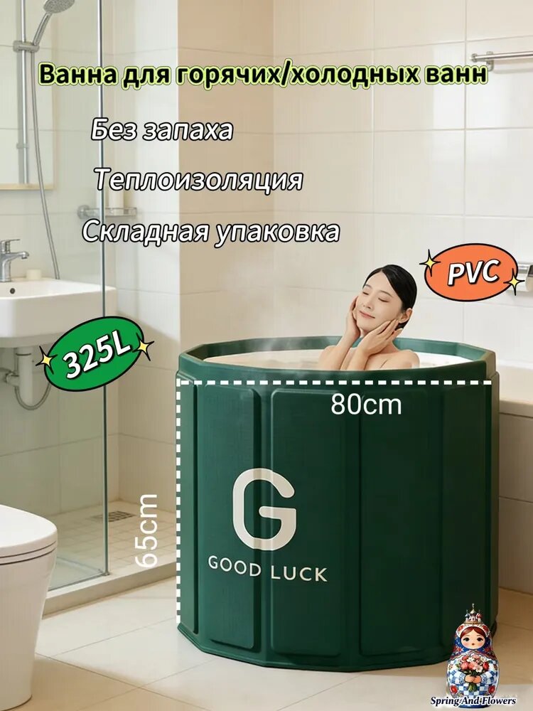 Купель 326 л, диаметр80 см.