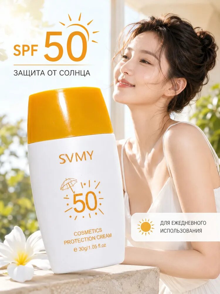 Солнцезащитный крем - Посай для лица матирующий флюид SPF50+
