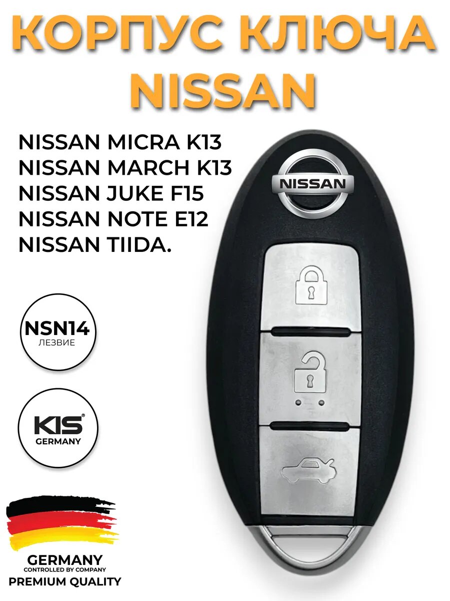 Корпус смарт ключа Nissan Juke Note Tiida Micra с 3 кнопками
