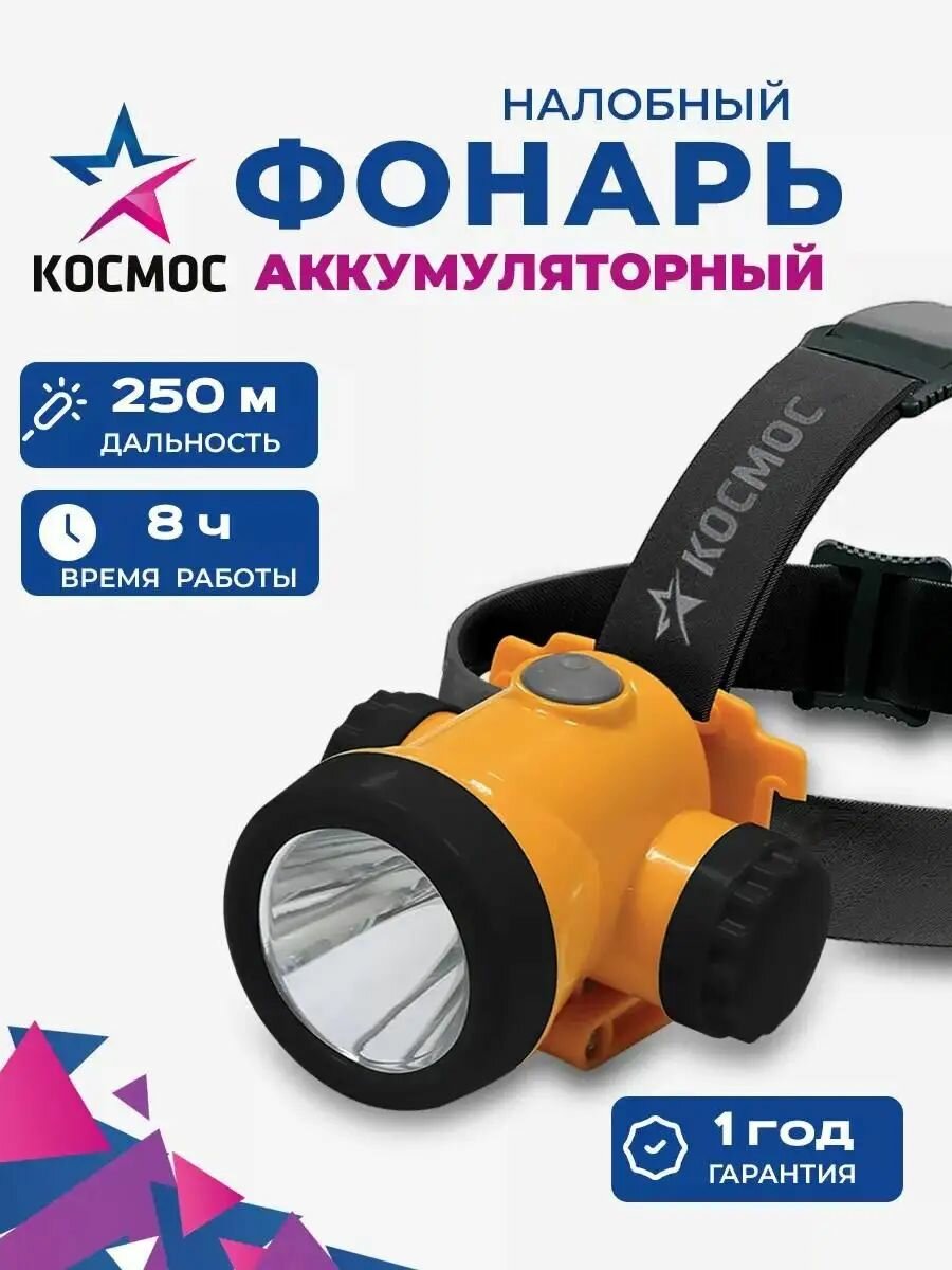 Фонарь налобный аккумуляторный 250м зарядка от USB-xm