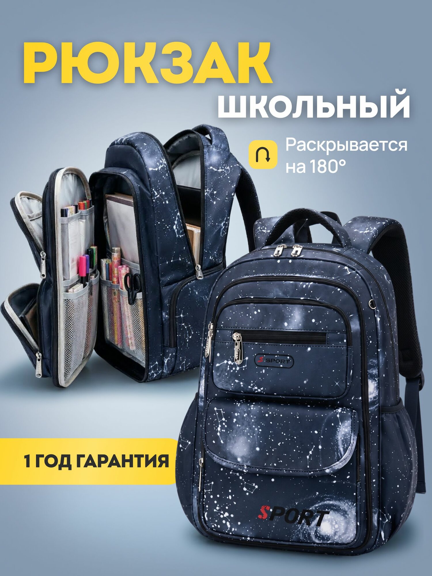 Рюкзак школьный для девочек и мальчиков рюкзак детский