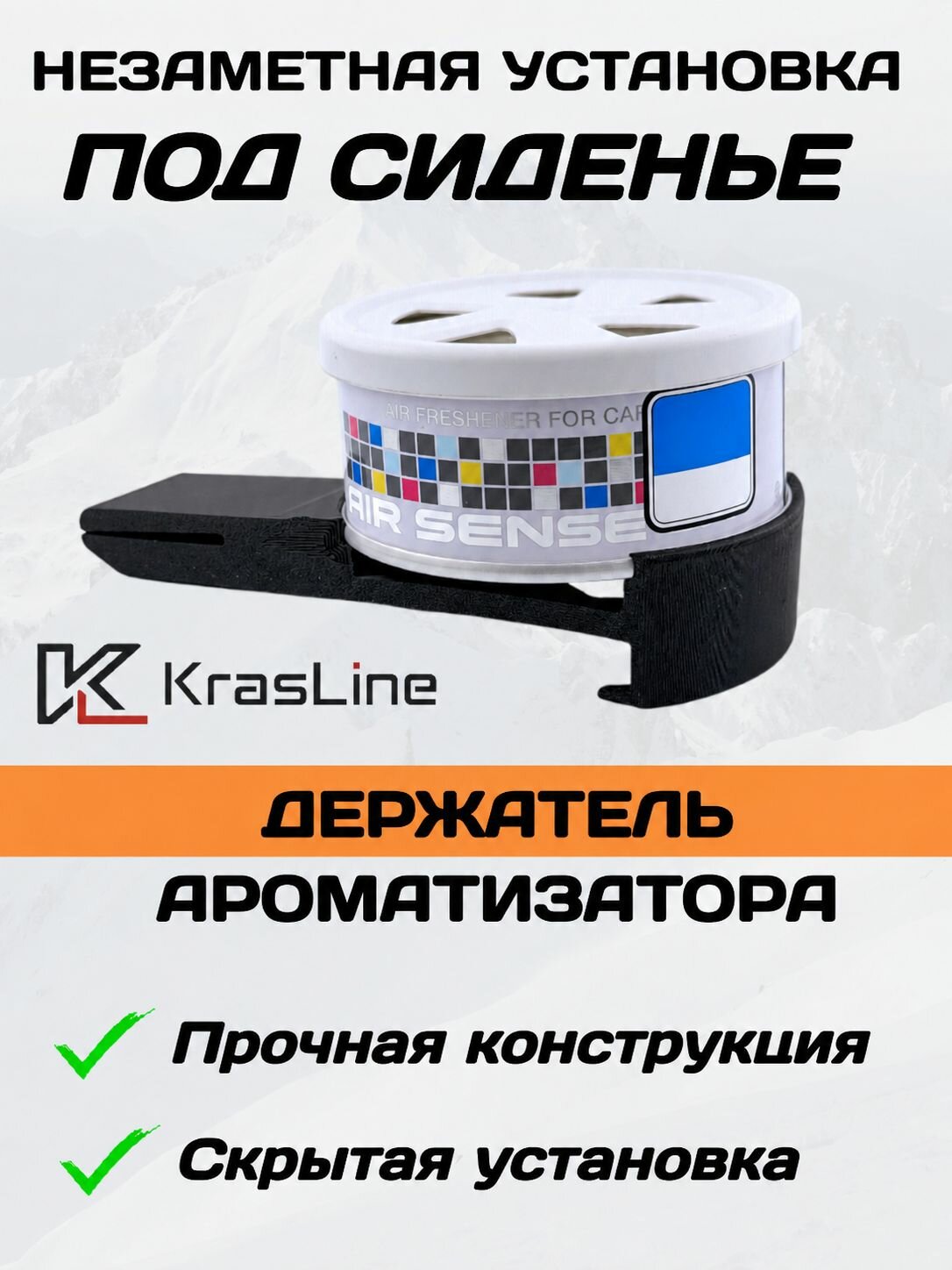 Держатель под сиденье для ароматизатора Eikosha Air Spencer и Ikeda / Держатель ароматизатора Eikosha для скрытой установки на воздуховод под сиденье