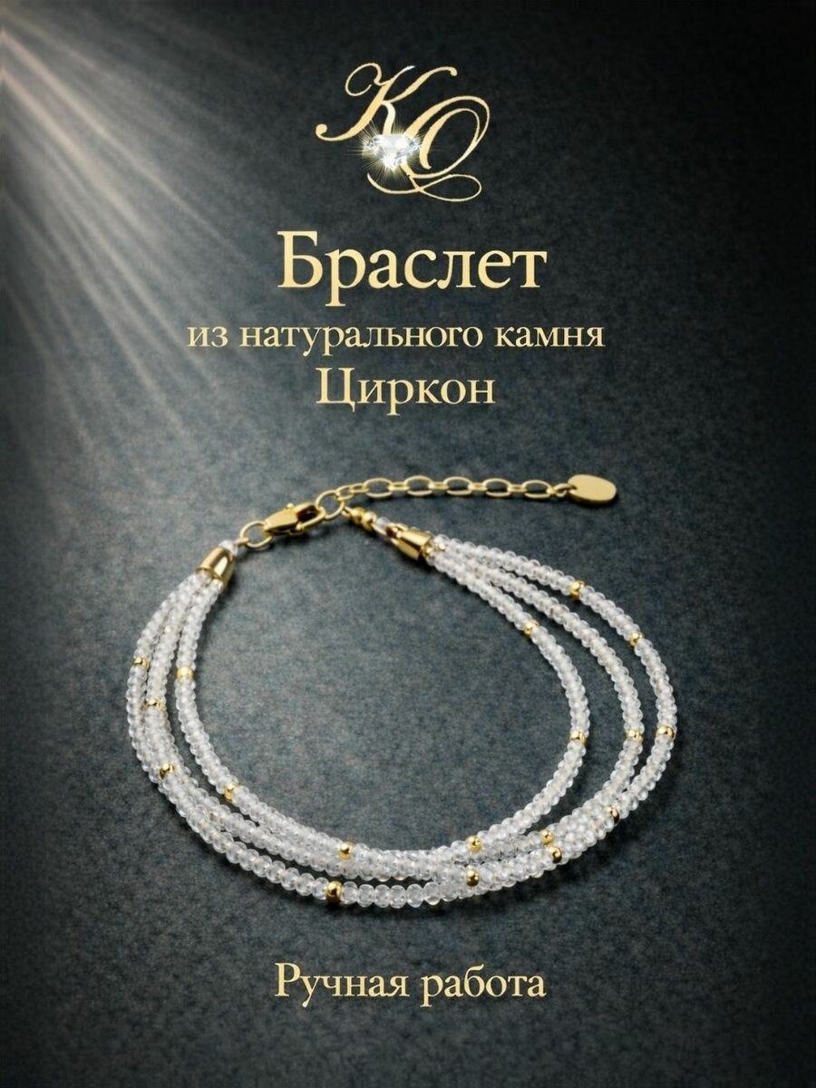 Браслет