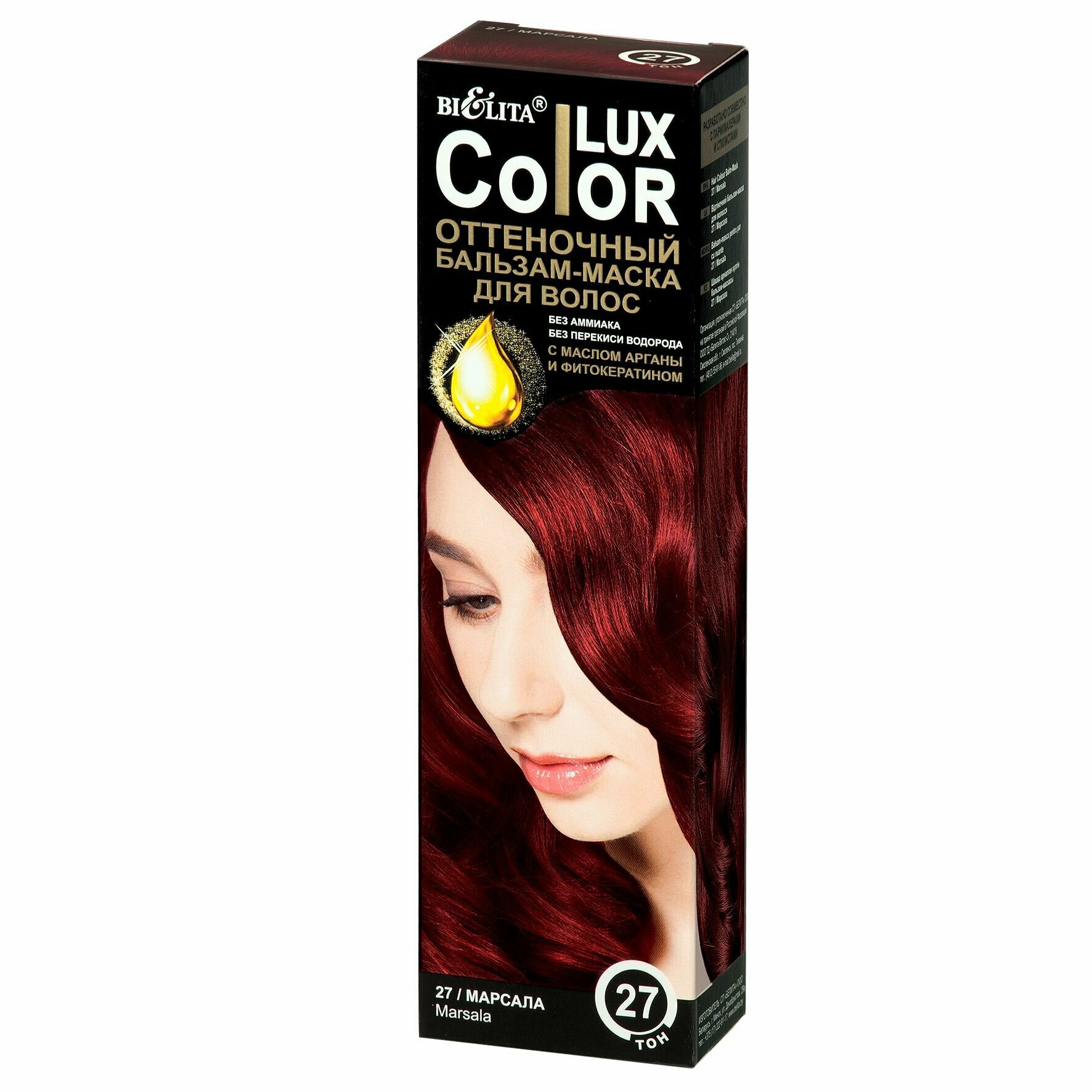 Белита Оттеночный бальзам - маска COLOR LUX для волос, тон 27 марсала