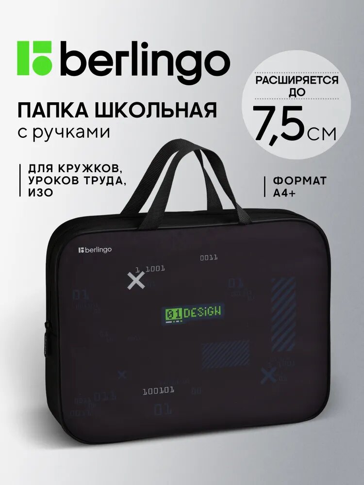 Папка для труда для мальчиков школьная 1 отделение