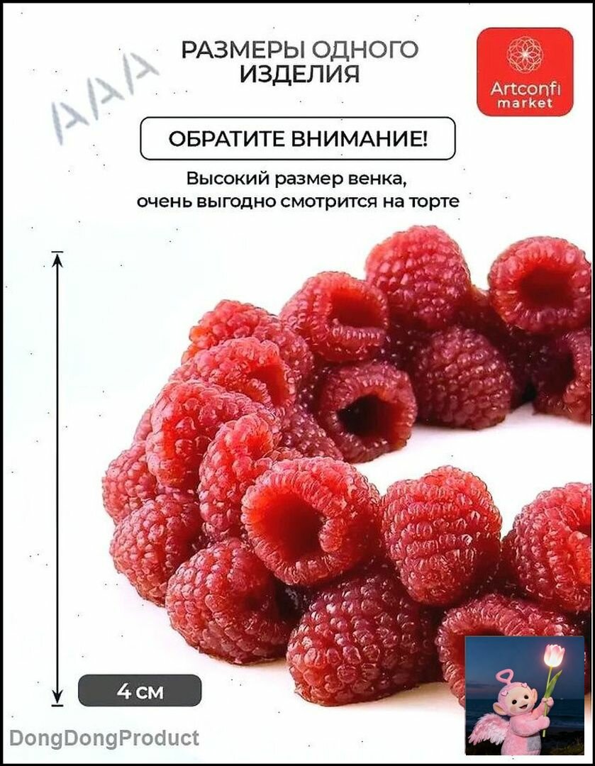 Форма для конфет — фото 1