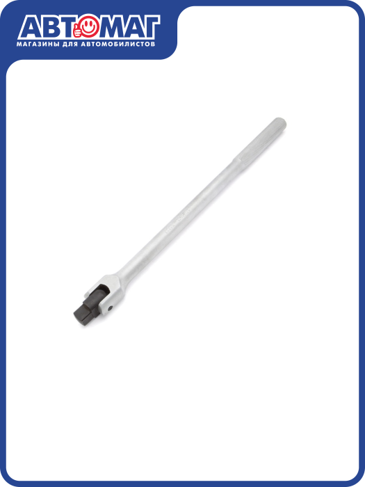 Вороток шарнирный с квадратом 3/4", длина 475 мм, DTH-638347