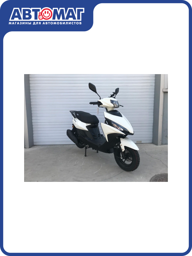 Скутер VENTO Corsa RS, 50 куб. см, 4-тактн, 3 л. с, (MATT WHITE/MATT BLACK)), VENTO-CORSA-RS-M/W/B