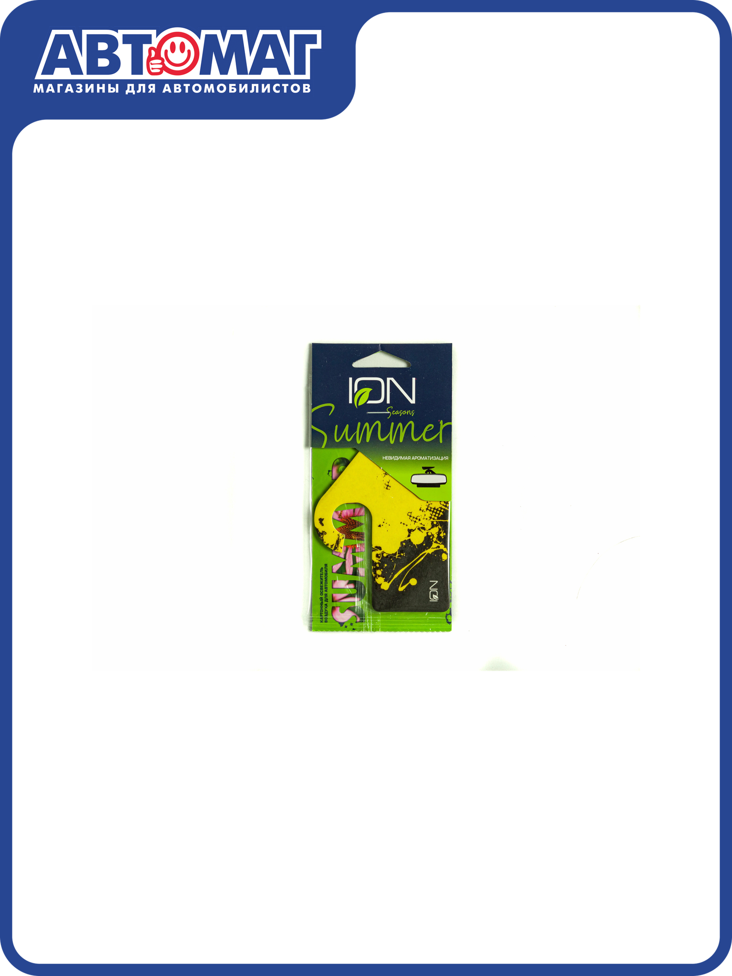 ION Освежитель картонный подвесной Seasons Summer (лето), TA-IP03