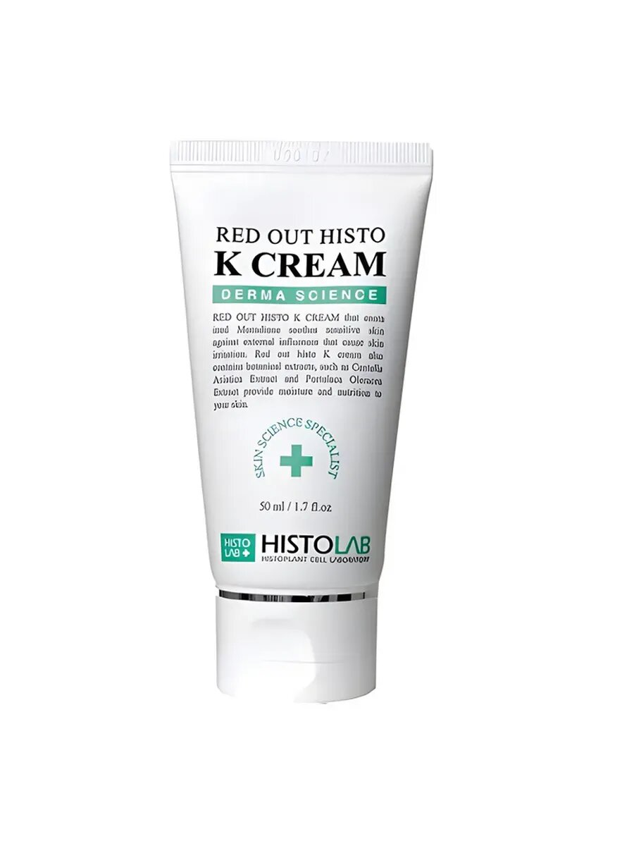HISTOLAB Red Out Histo K Cream Крем Южная Корея 50 мл