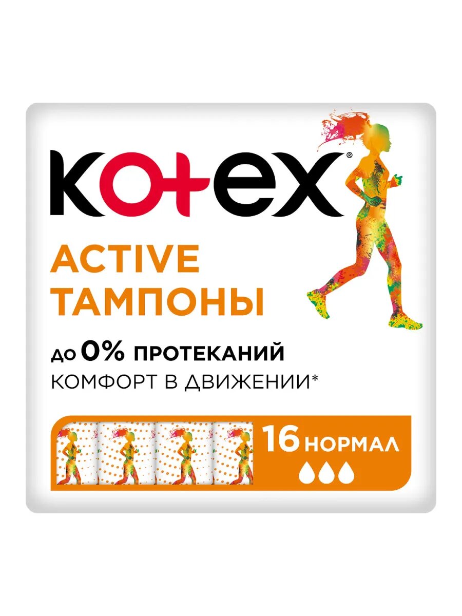 Kotex Тампоны Актив нормал 16 шт