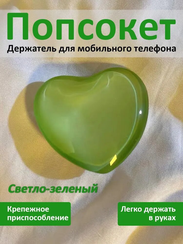 "Сердце"попсокет Универсальная форма; Кронштейн подушки безопасности мобильного телефона