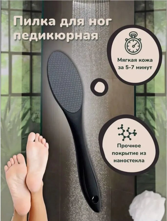 Педикюрный камень для удаления натоптышей и мозолей, черный, 1 шт.