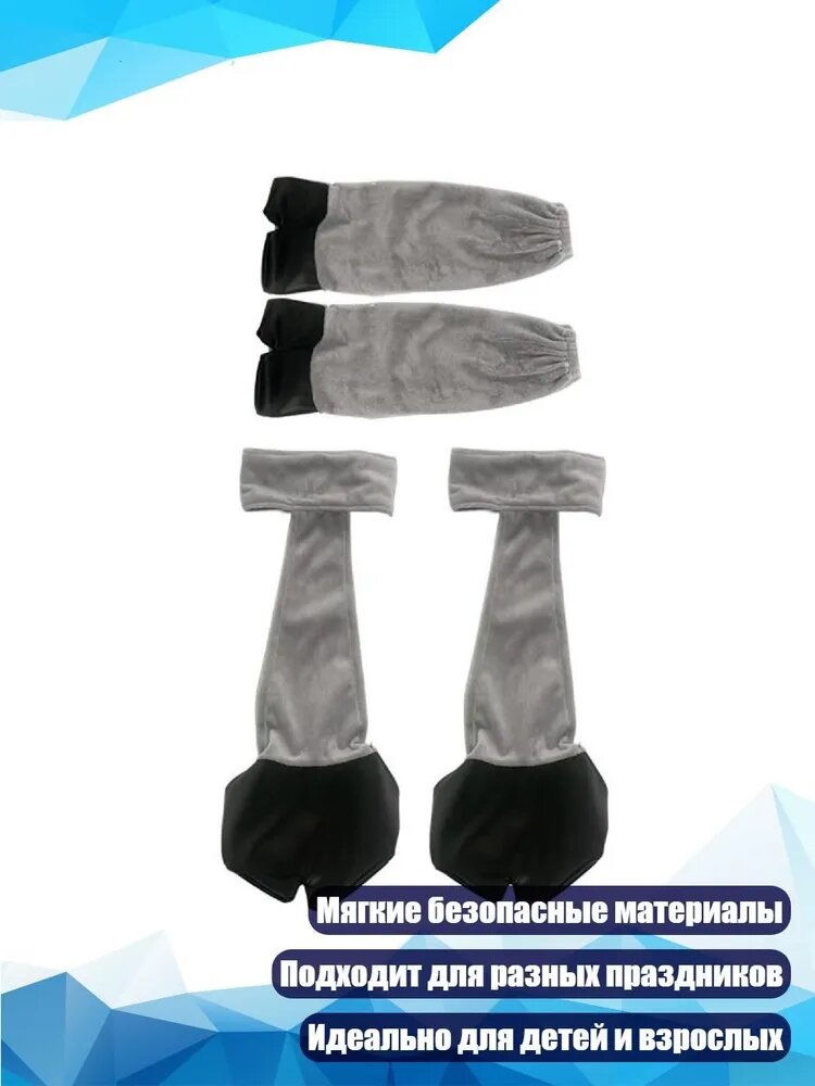Костюмные аксессуары Животные , серый черный