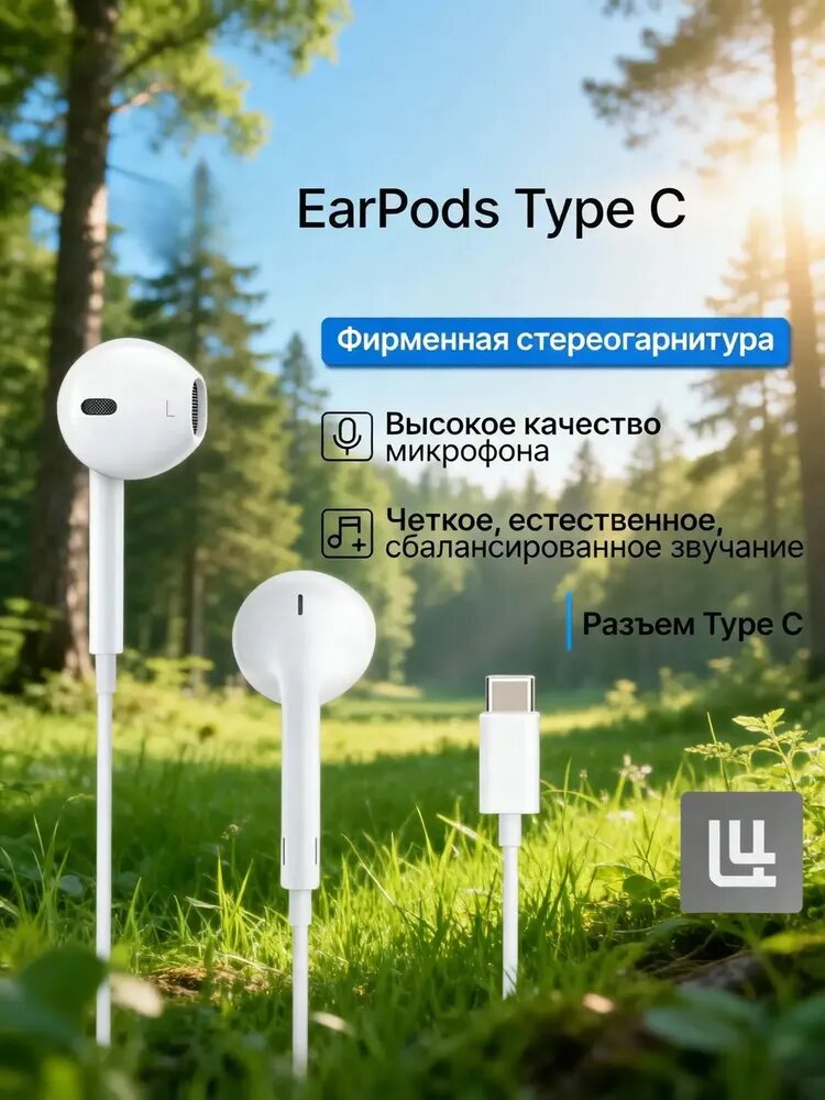 Наушники проводные с микрофоном, USB Type-C, белый